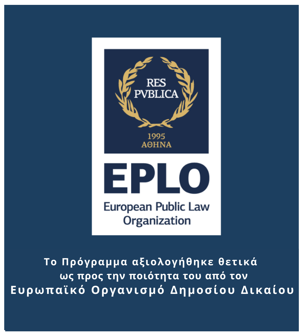 ΑΣΕΠ - Easy Education